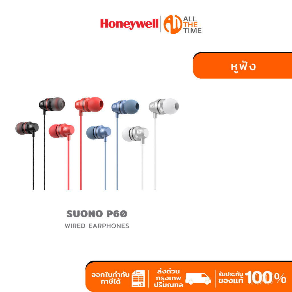 HONEYWELL SUONO P60 WIRED EARPHONES หูฟัง สายเชื่อมต่อ TYPE-C มาพร้อม ...