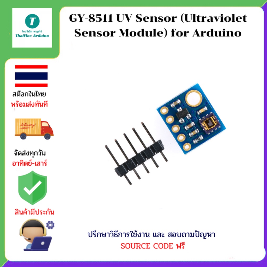 GY-8511 UV Sensor (Ultraviolet Sensor Module) for Arduino | Shopee Thailand