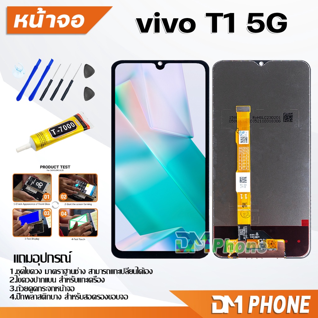 หน้าจอ vivo T1 5G จอแท้ อะไหล่มือถือ LCD Display จอ + ทัช จอพร้อม ...