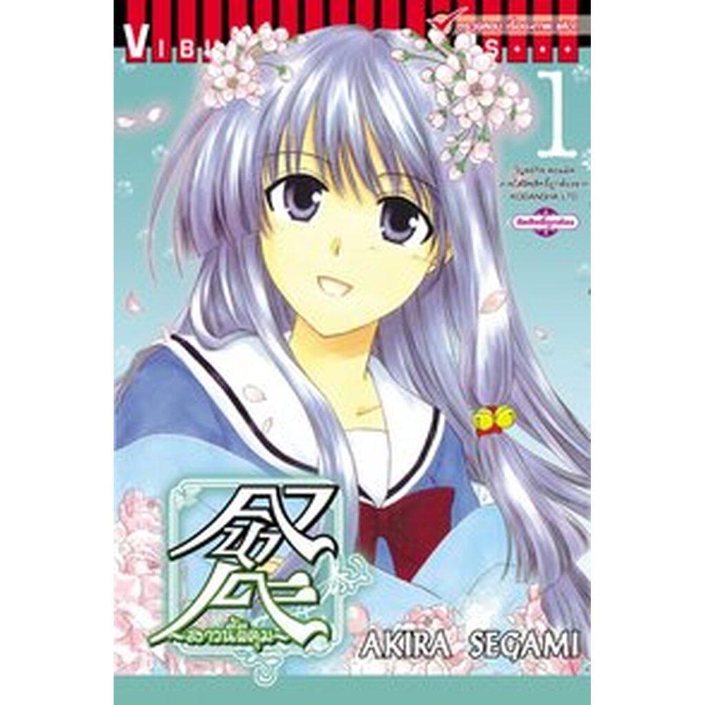 Vibulkij(วิบูลย์กิจ)" เรื่อง: คานาเดะ สาวนี้ผีคุ้ม เล่ม: 1 แนวเรื่อง ...