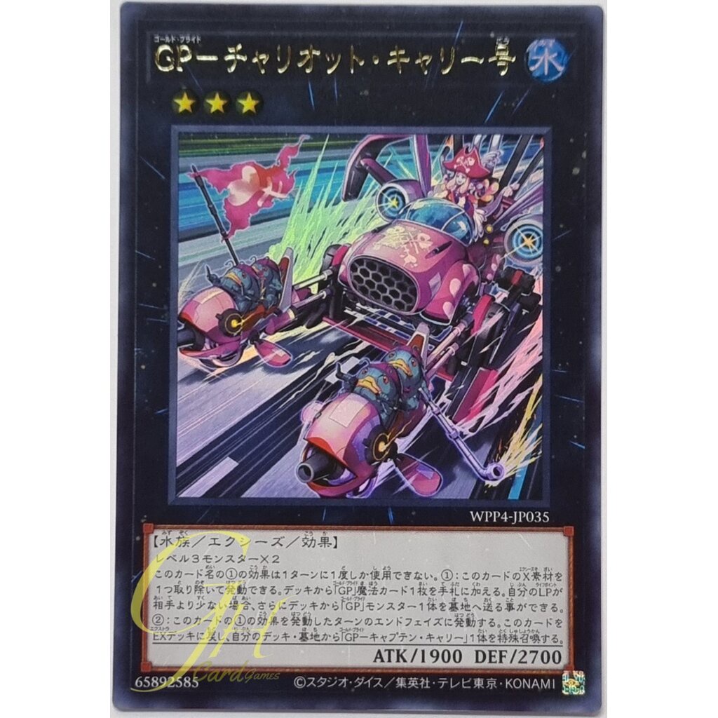 Yugioh [WPP4-JP035] Gold Pride - Chariot Carrie (Ultra Rare) | Shopee Thailand