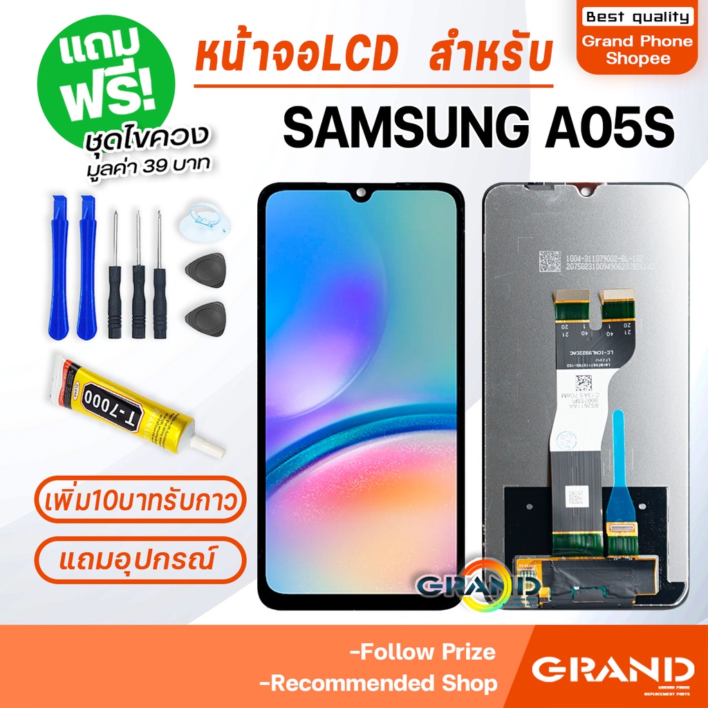 หน้าจอ LCD จอ+ทัช samsung A05S จอA05S LCD Display พร้อมทัชสกรีน สำหรับ ...