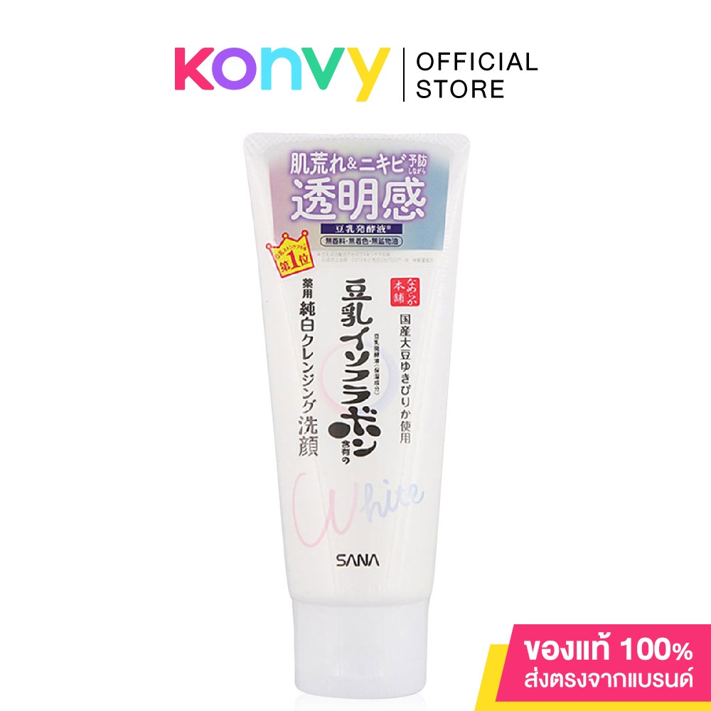 Sana Namerakahonpo Whitening Cleansing Wash N 150g ซาน่า โฟมทำความสะอาดผิวหน้าและเครื่องสำอาง ...