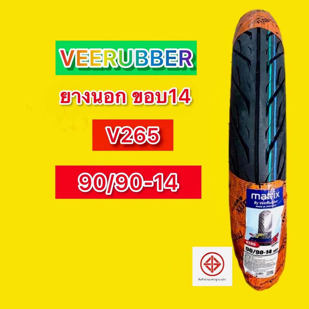 ยางนอก 90/90 -14 (ขอบ14) veerubber V265 ลายไฟ : VEE RUBBER | Shopee Thailand