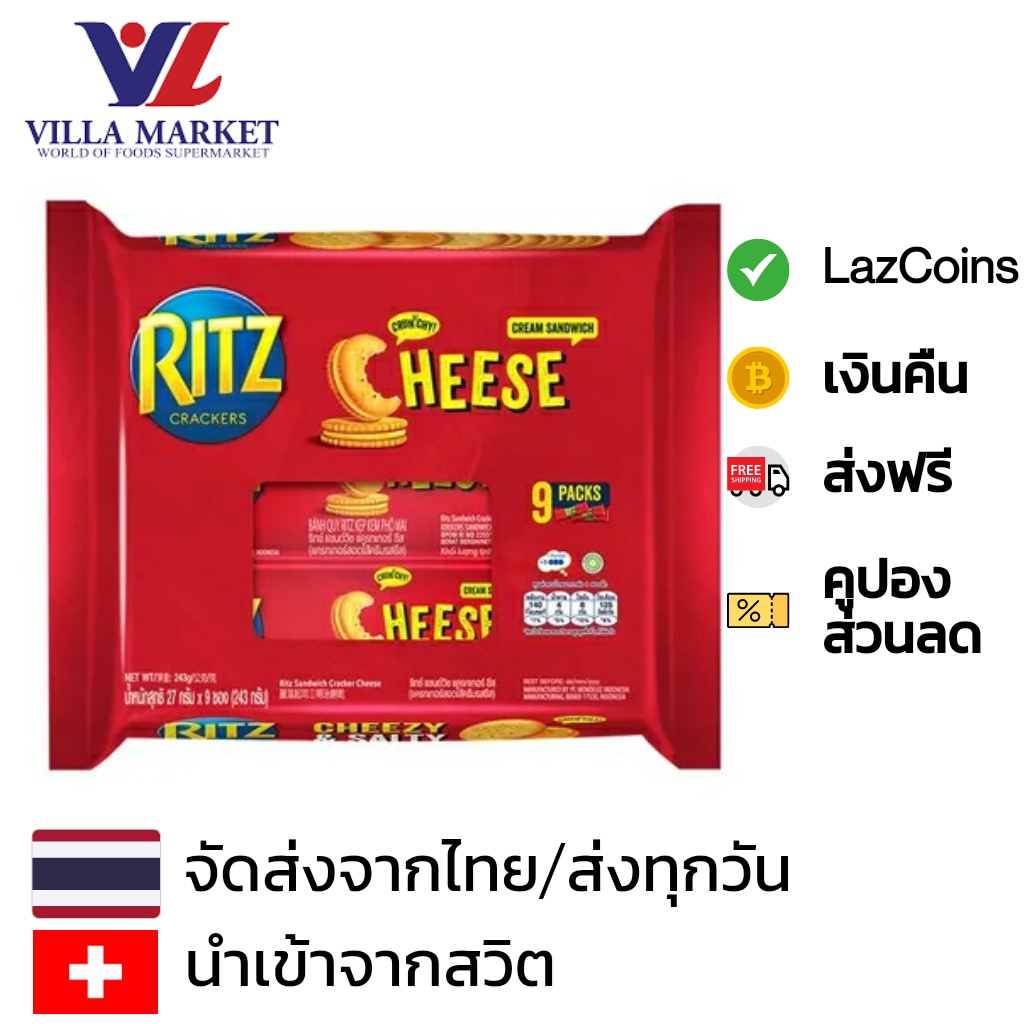 Ritz Sandwich Cheese 243g บรรจุ 9ห่อ (9 Packs) แครกเกอร์ ขนมปังกรอบ | Shopee Thailand