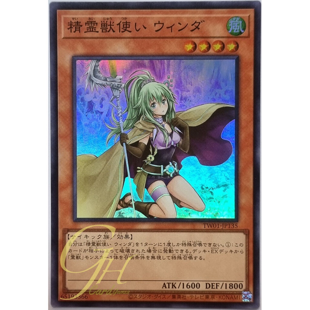 Yugioh [TW01-JP135] Spiritual Beast Tamer Winda (Super Rare) | Shopee Thailand