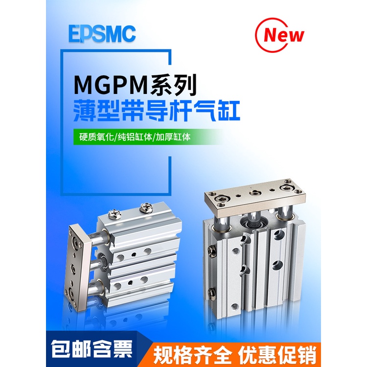 Smc กระบอกไกด์สามแกน MGPL MGPM12 16 20-10-20-25-50-100-150Z | Shopee Thailand