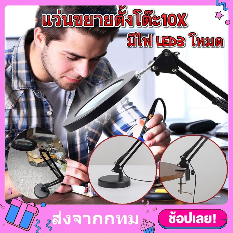 แว่นขยายตั้งโต๊ะ10xมีไฟLED3โหมดโคมไฟแว่นขยายโคมไฟแว่นขยายหนีบโต๊ะ โคมไฟแว่นขยายตั้งโต๊ะไฟUSBแว่น ...