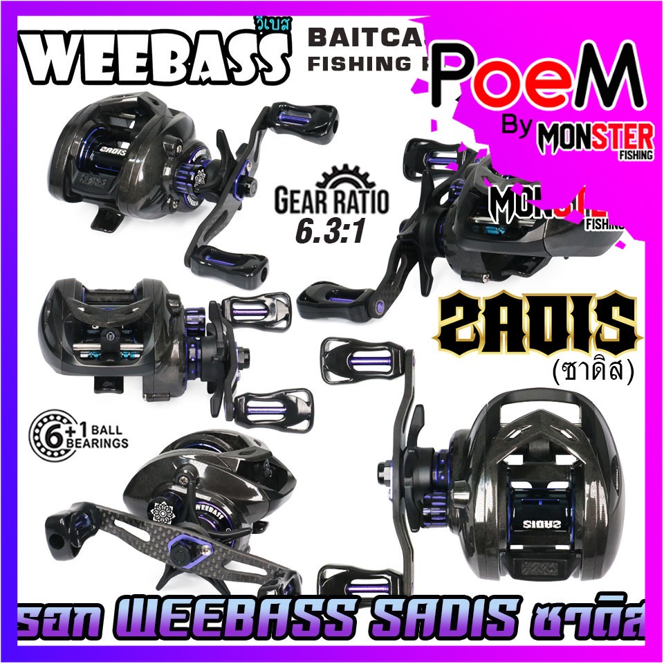 รอกตกปลา รอกหยดน้ำ WEEBASS รุ่น ZADIS ซาดิส รอบ 6.3:1 (มีทั้งหมุนซ้ายและหมุนขวา) | Shopee Thailand