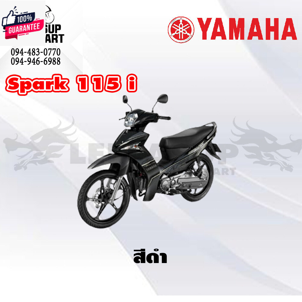 ชุดสี แท้ศูนย์ SPARK115I T115 สปาค 115 ไอ year 2015-2016 4 สี ชุดสี,แฟริ่ง YAMAHA สามารถใส่ได้ ...