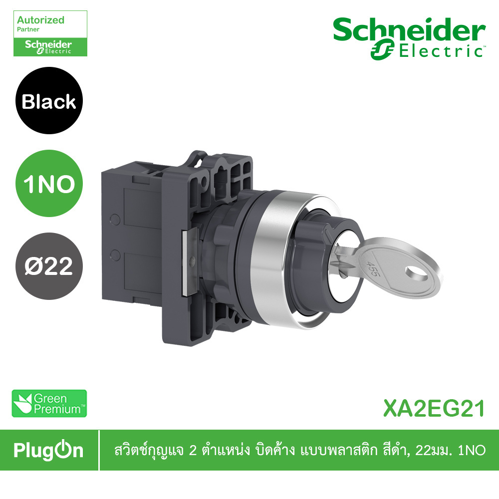 Schneider Electric - Selector switch สวิตช์, ขนาด 22 mm, 2 ตำแหน่ง, แบบ ...