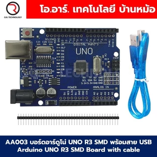 ช้อป Arduino บอร์ด ง่าย ๆ บน Shopee | ต.ค. 2025