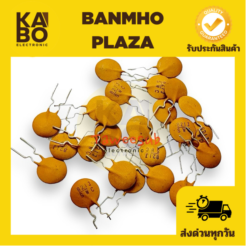 ตัวเก็บประจุเซรามิค(แพ็ค10ตัว) Ceramic capacitor 500V 151J,221J,561J ...