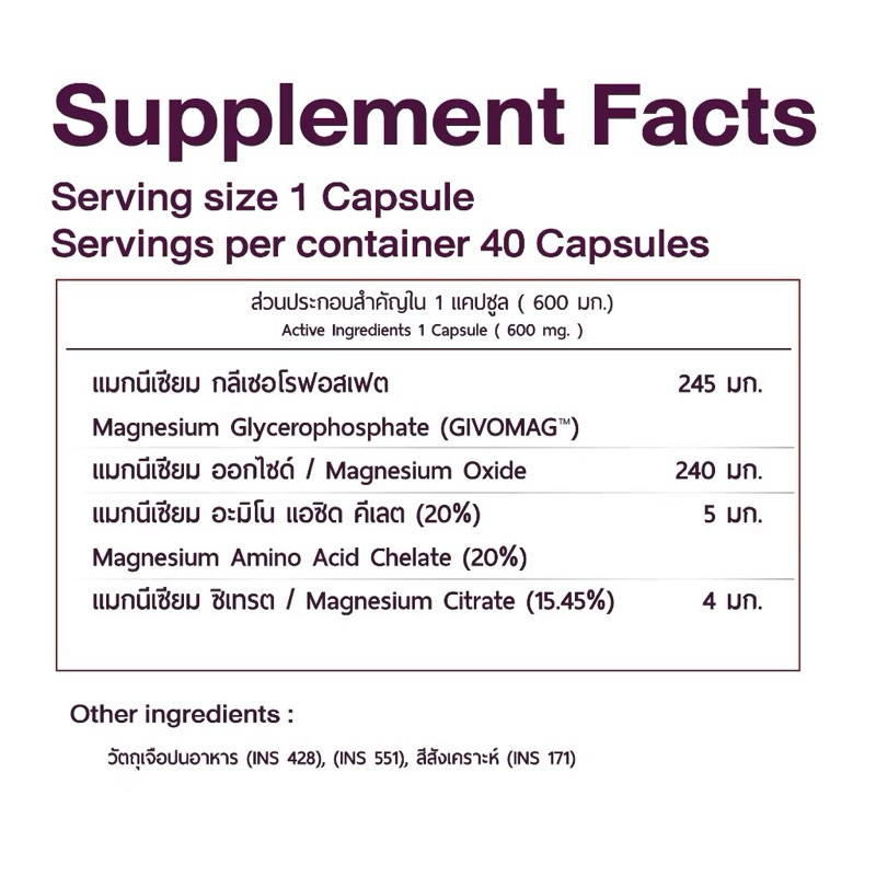 CEO แมกนีเซียม คอมเพล็กซ์ Magnesium Complex (ผลิตภัณฑ์เสริมอาหาร) (ตรา ...