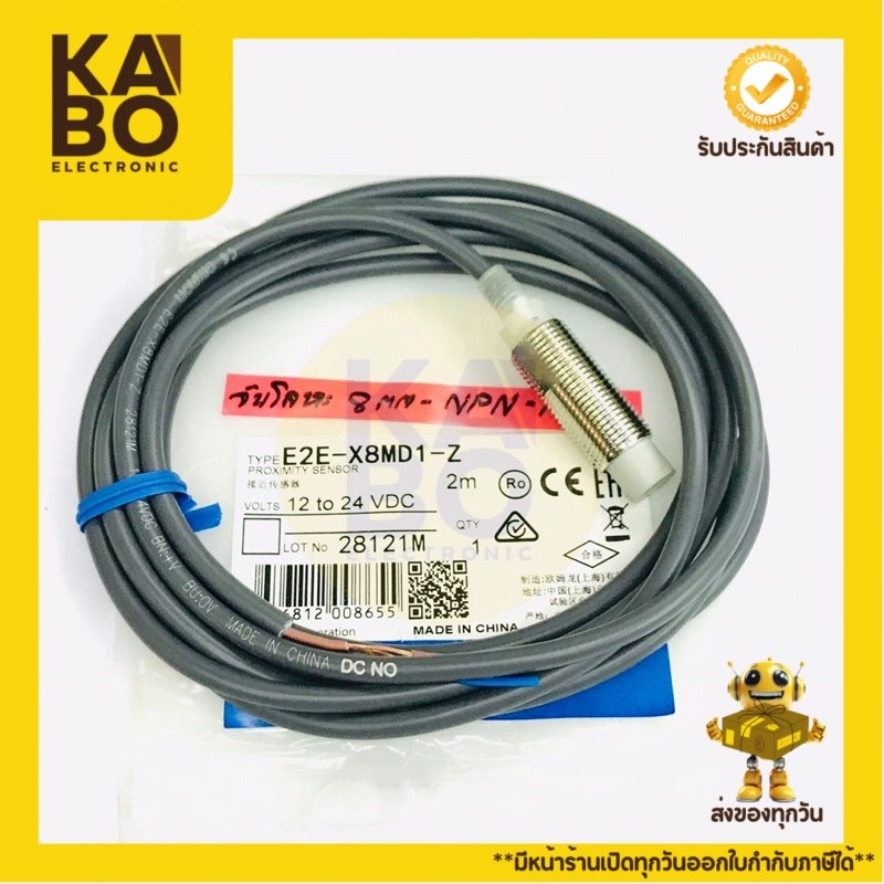 Sensor E2E-X8MD1-Z เซนเซอร์ตรวจจับโลหะ Proximity Sensorระยะตรวจจับ 8mm NPN-NO ขนาดเกลียว 12mm 2 ...