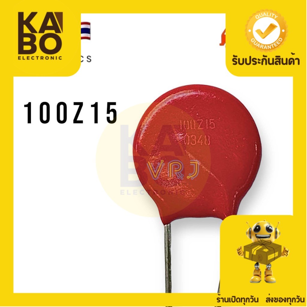 C Varistor (ราคาต่อชิ้น) 100Z1S ซีวาริสเตอร์ ตัวต้านทานแรงดันไฟ มีของ ...