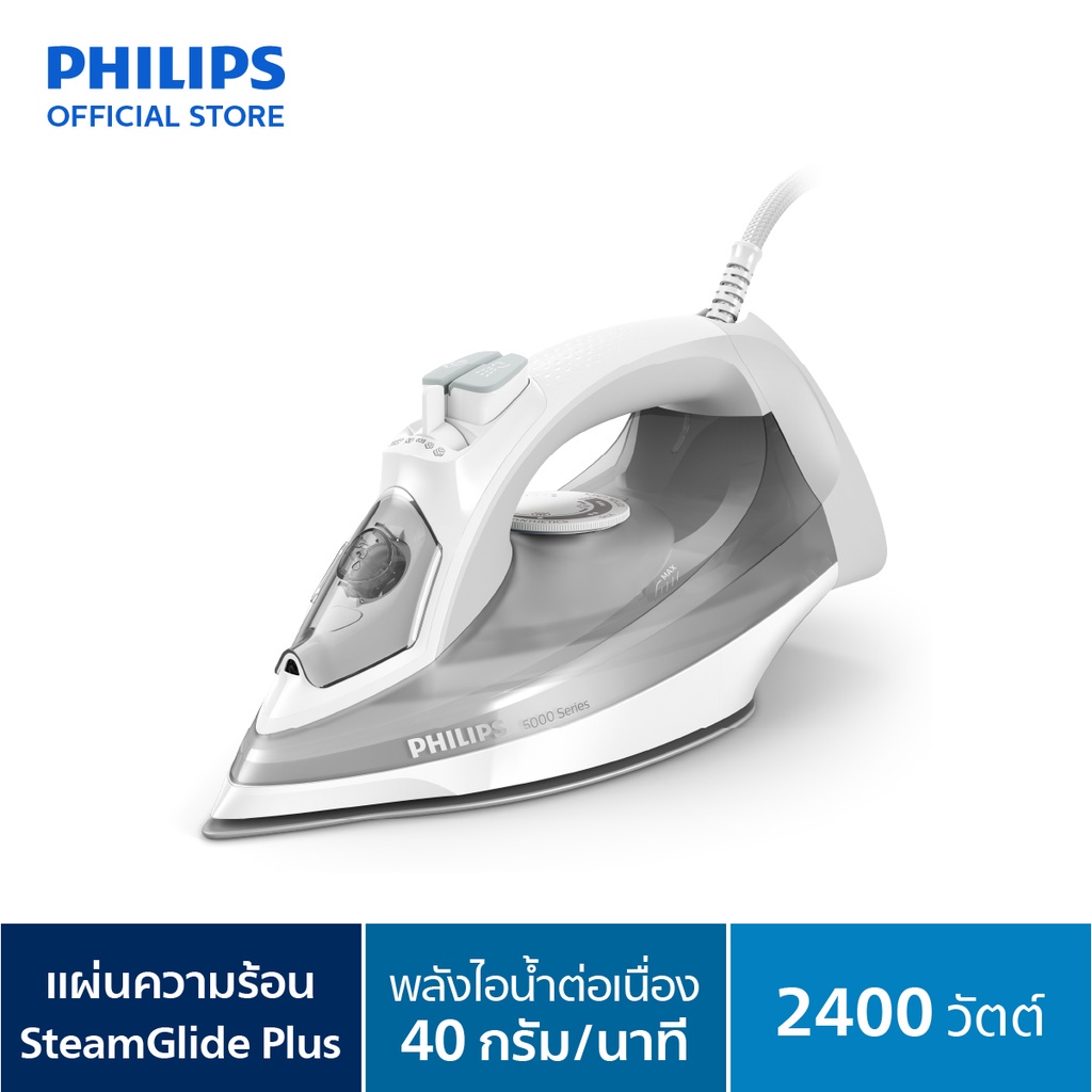 Philips Steam Iron 5000 series เตารีดไอน้ำ (2,400 W) DST5010/10 ...