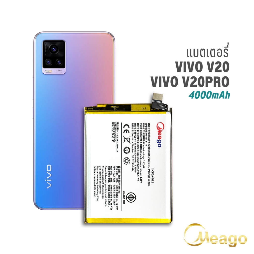 Meago แบตเตอรี่ Vivo V20 / V20 PRO / B-N8 แบตวีโว่ แบตมือถือ แบตโทรศัพท์ Meagoแบตแท้100% ประกัน1 ...