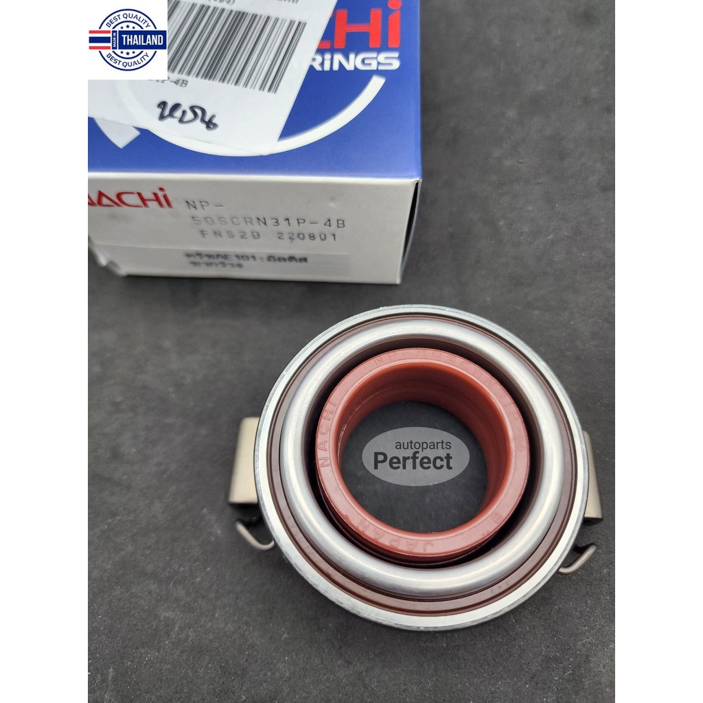 ลูกปืนคลัช AE101 4AFE 4E Alitisอัลติส Viosวีออสใช้กัแผ่น8.5นิ้วหน้า ...