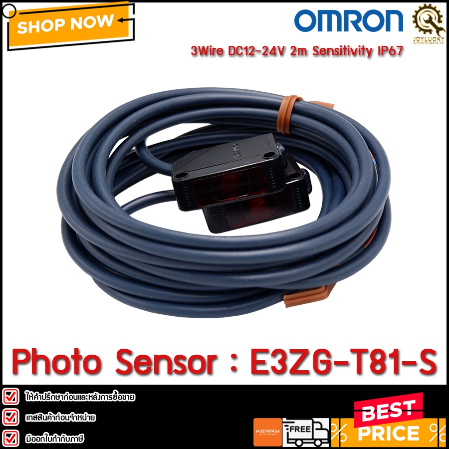 Photo Sensor OMRON E3ZG-T81-S 24V | Shopee Thailand
