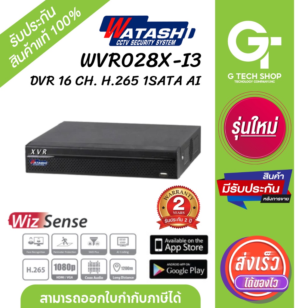 เครื่องบันทึกภาพ DVR 16 Ch. รองรับกล้อง5ล้านพิกเซล รุ่น WVR028X-I3 By ...