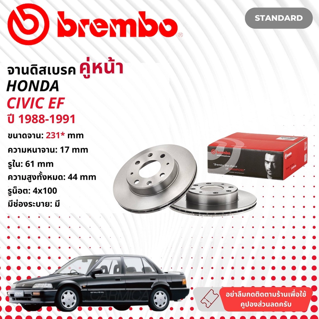 HONDA CIVIC 88 92 EF EG 3 4 ประตู จานดิสเบรค จานดิส BREMBO 106350 09 ...