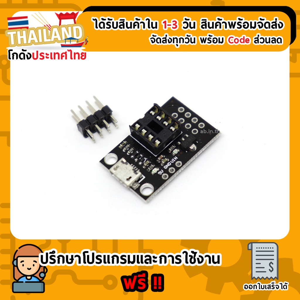 Development Board For ATtiny13A ATtiny25 ATtiny45 ATtiny85 | Shopee ...