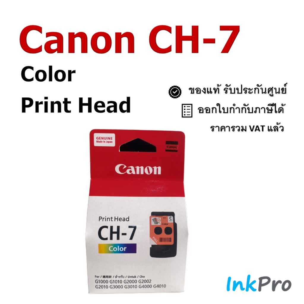 Canon CH-7 หัวพิมพ์ สี ของแท้ (Print Head)สำหรับ Canon G1000, G1010 ...