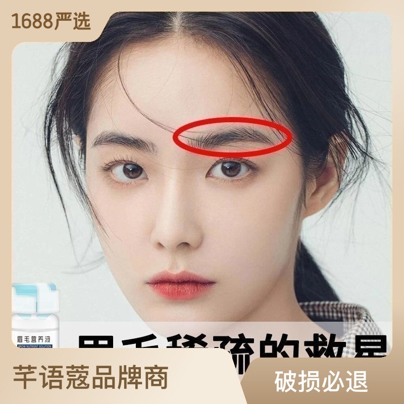 TikTok with the same style# TikTok fast hand siu yu eyebrow growth liquid black thick nutrient ...