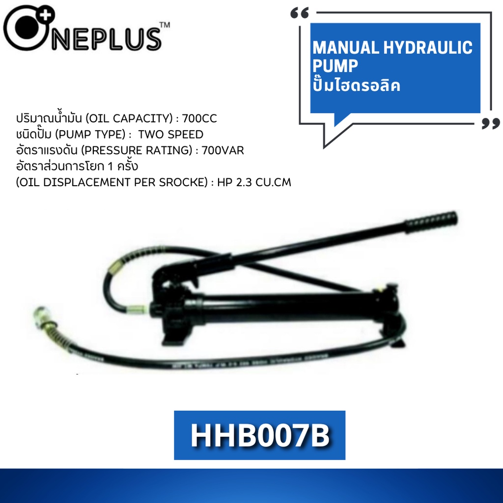 ปั้มไฮดรอลิค มือโยก Hydraulic Hand Pump with Gauge HHB-700B แบรนด์ ...