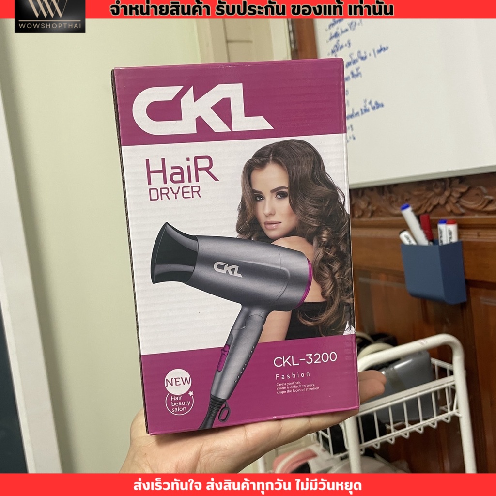 ไดร์เป่าผม รุ่น CKL-3200 ปรับความร้อน แรงลมได้ ไดร์เป่าผมพกพา กำลังไฟ 1700 วัตต์ พับเก็บได้ ปรับ ...