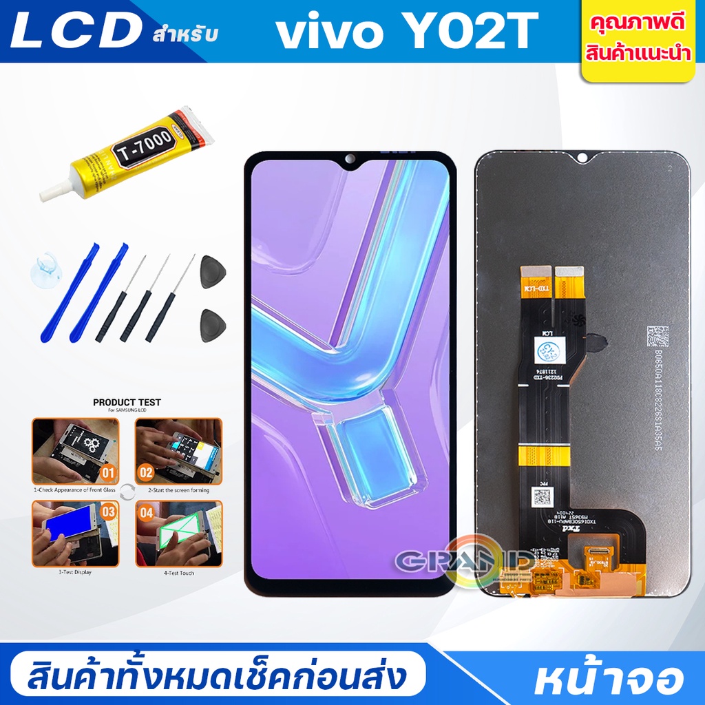 หน้าจอ Lcd vivo Y02T จอชุด พร้อมทัชสกรีน จอ + ทัช วีโว่ Y02T Screen ...