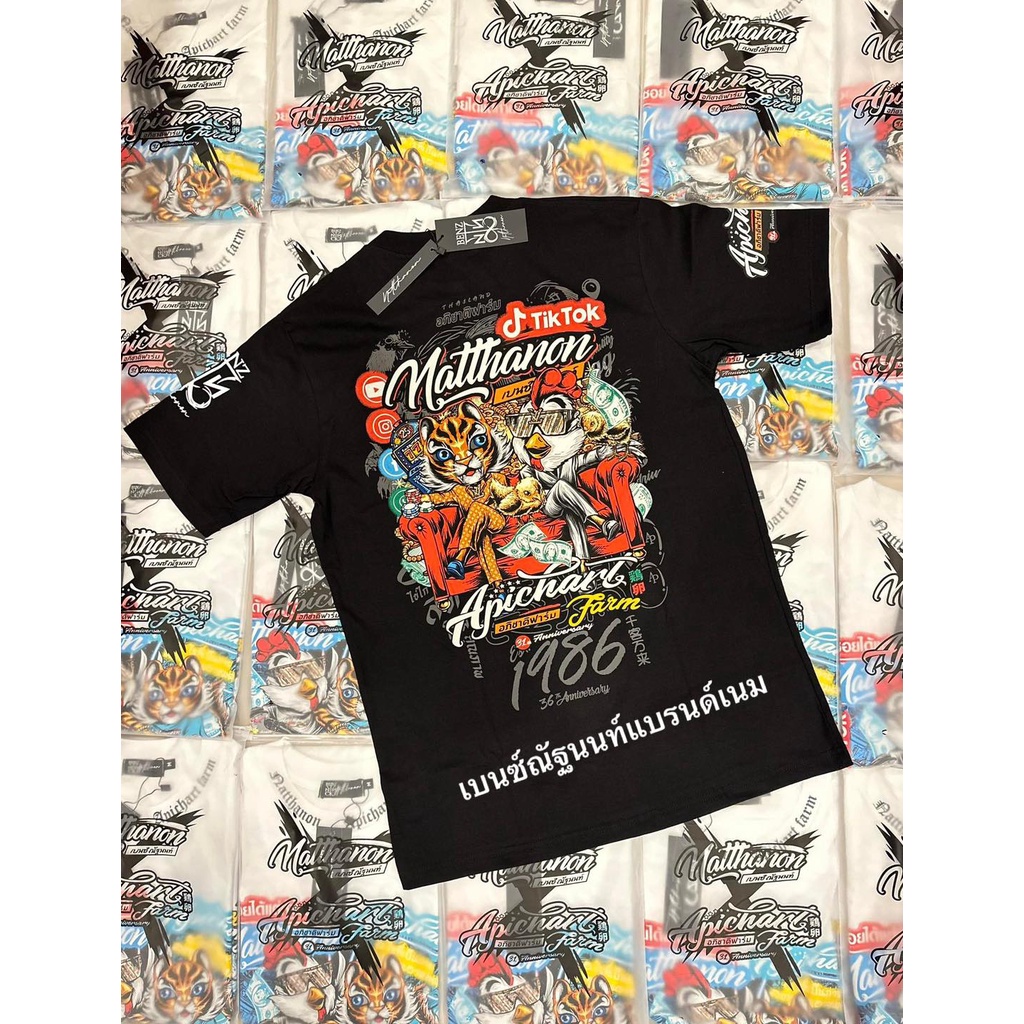【NEW】 【Fashion】Summer New Apichat Farm Shirt เบนซ์ณัฐนนท์Xเต้บ้านสวน ...