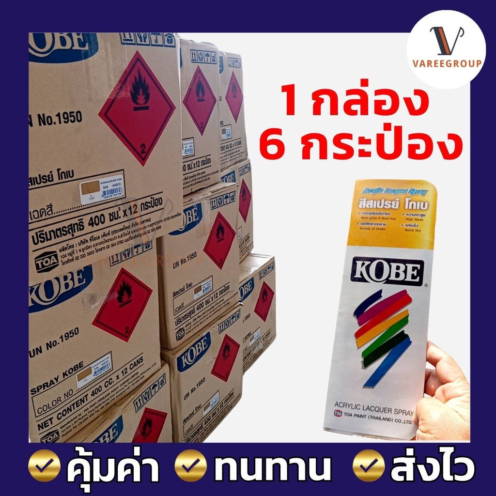 [ของแท้]สีสเปรย์ สีพ่นอเนกประสงค์ KOBE 400 cc.TOA สีติดทน แห้งเร็ว ยึดเกาะดีเยี่ยม โกเบ | Shopee ...