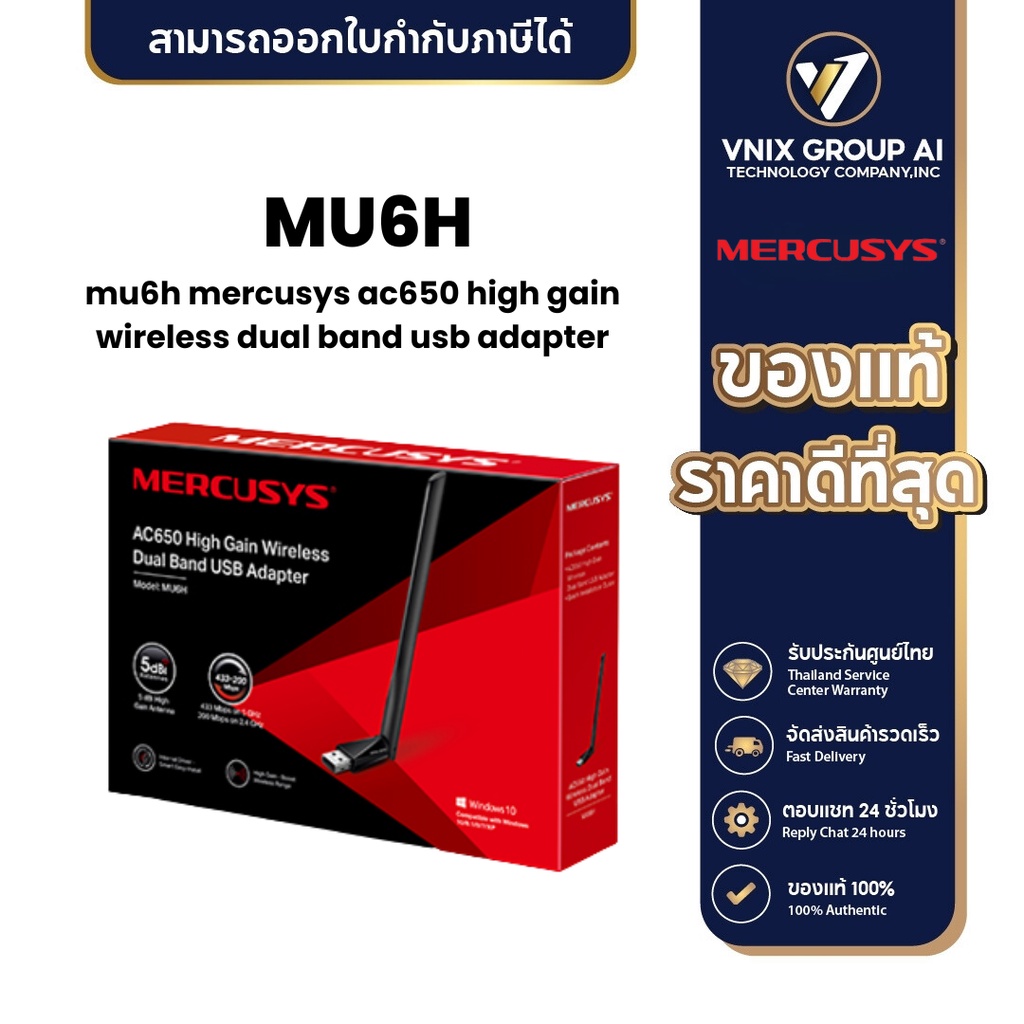 MU6H Mercusys AC650 High Gain Wireless Dual Band USB Adapter | Shopee ...