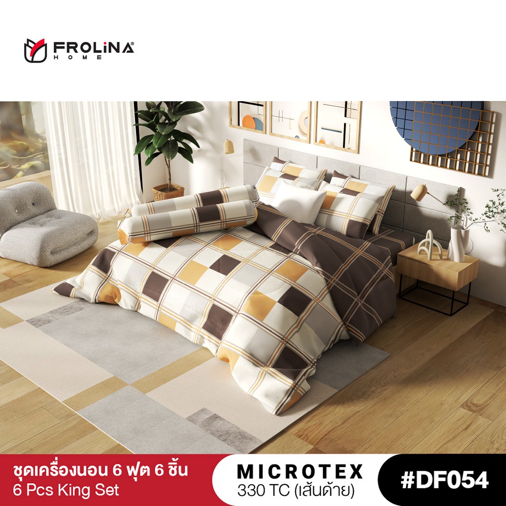 Frolina Microtex 6 ฟุต King 6 ชิ้น (ชุดผ้าปู+ผ้านวม) 330 เส้นด้าย ...