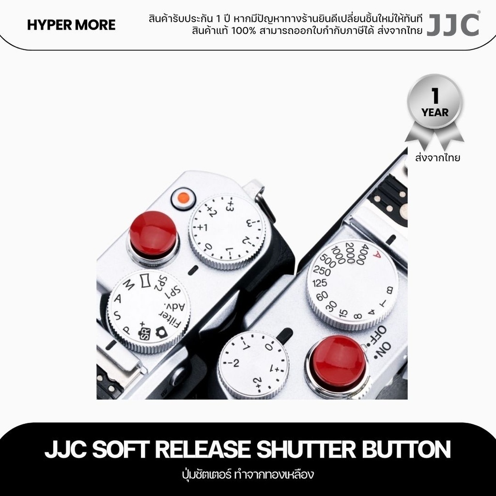 JJC Soft release shutter button ปุ่มชัตเตอร์ ทำจากทองเหลือง ของแต่งกล้อง | Shopee Thailand