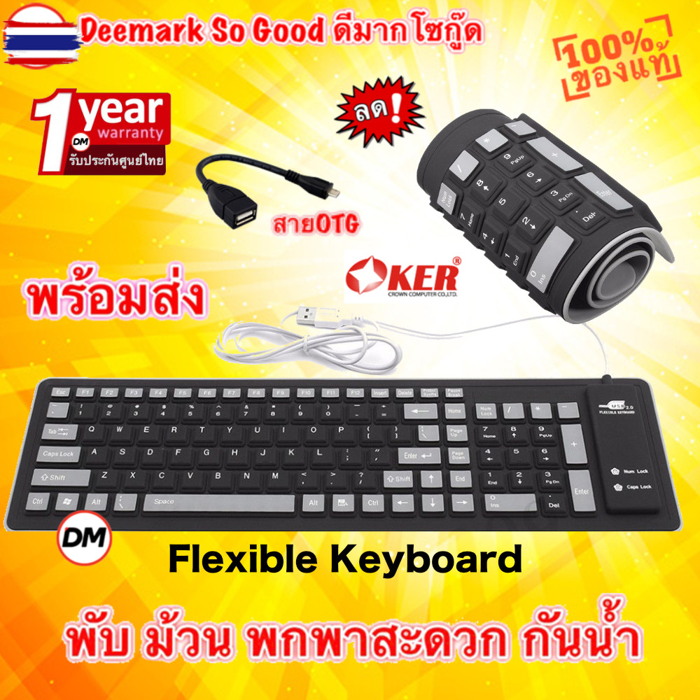ส่งเร็ว คีย์อร์ดยาง สีดำ Keyboard Flexible Silicone Black Waterproof ...