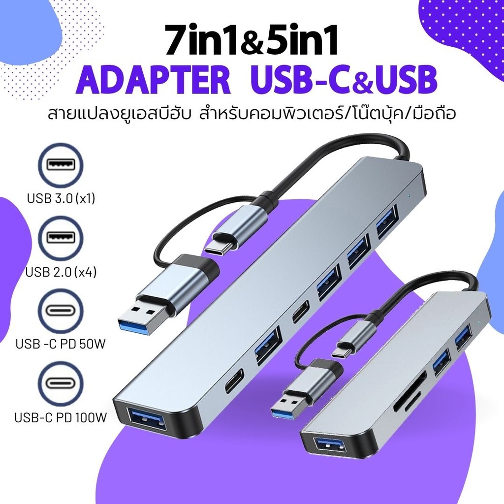 7in1 5in1 USB Hub Type-C Multiport อแดปเตอร์ Splitter Hub USB 3.0 อะแดปเตอร์ สําหรับ คอมพิวเตอร์ ...