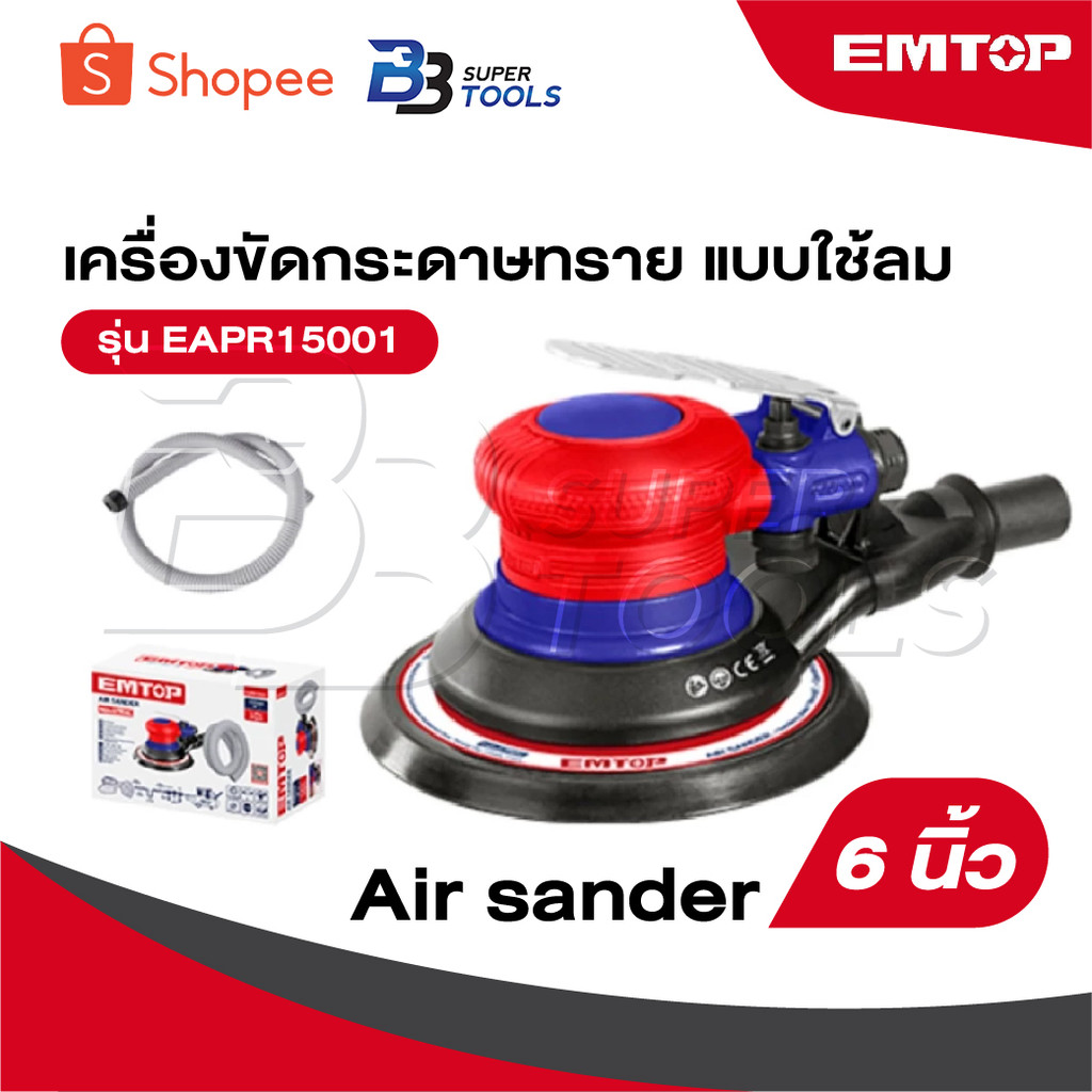 EMTOP เครื่องขัดกระดาษทราย แบบใช้ลม ขนาด 6 นิ้ว รุ่น EAPR15001 [ Air ...