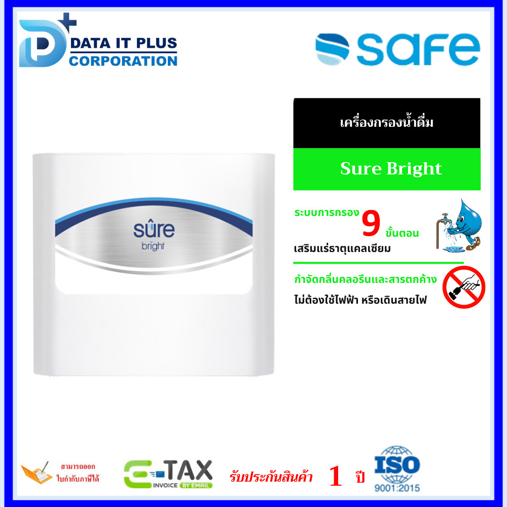 Safe เครื่องกรองน้ำดื่มเซฟ 9 ขั้นตอน รุ่น Sure Bright | Shopee Thailand
