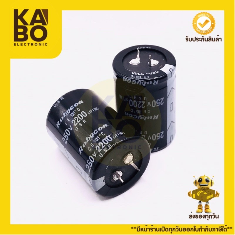 Capacitor 2200UF/250V 105 องศา(Nippon) คาปาซิเตอร์ | Shopee Thailand
