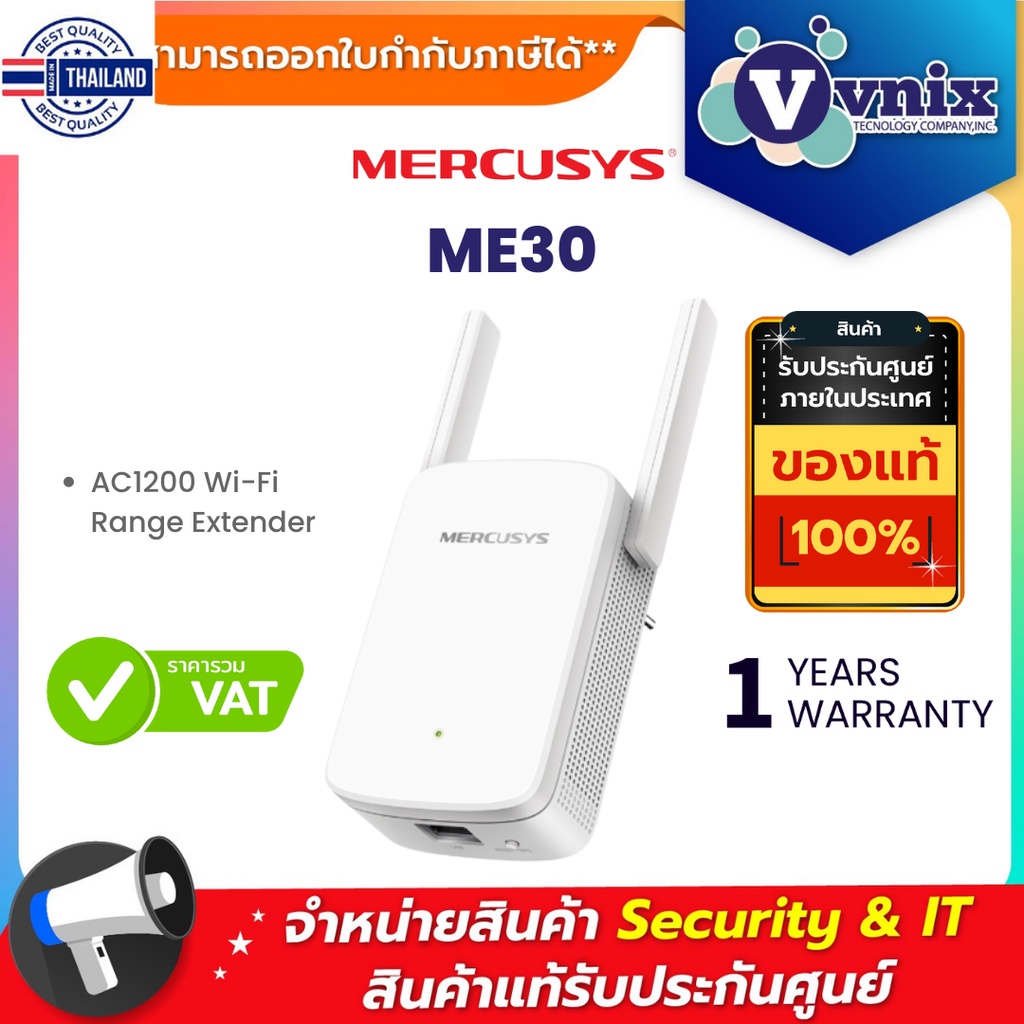 Murcusys ME30 AC1200 Wi-Fi Range Extender By Vnix Group | Shopee Thailand