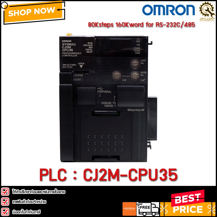 PLC Omron CJ2M-CPU35 RS-232C/485 | Shopee Thailand