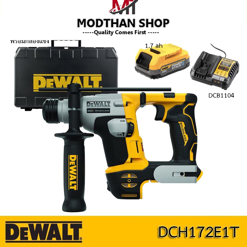 DEWALT DCH172N สว่านโรตารี่ ไร้สาย 18V มอเตอร์ ไร้แปรงถ่าน DCH172 ...