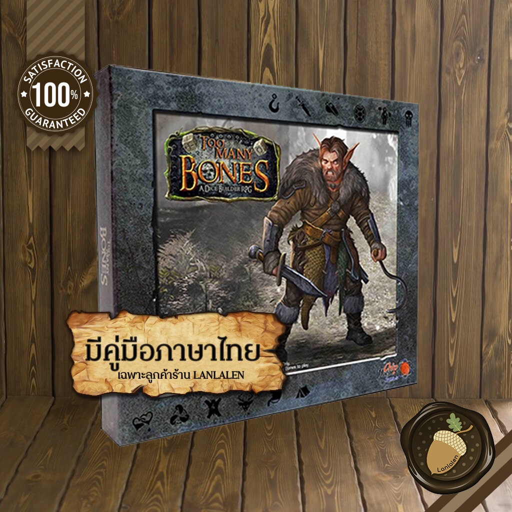 Too Many Bones: Character - Carcass | Shopee Thailand