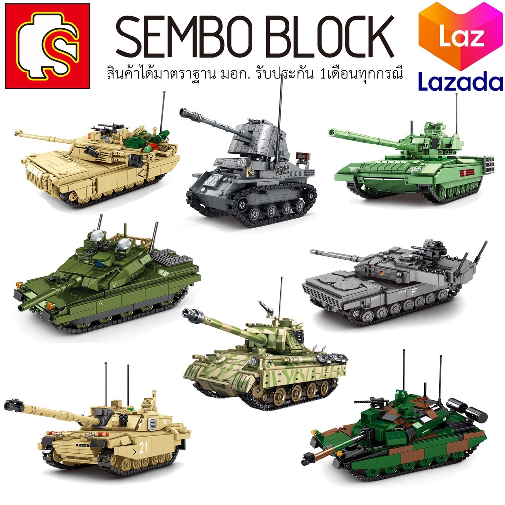บล็อกตัวต่อรถถังทหาร พร้อมมินิฟิกเกอร์ SEMBO BLOCK SY0100-SY0108 จำนวน ...