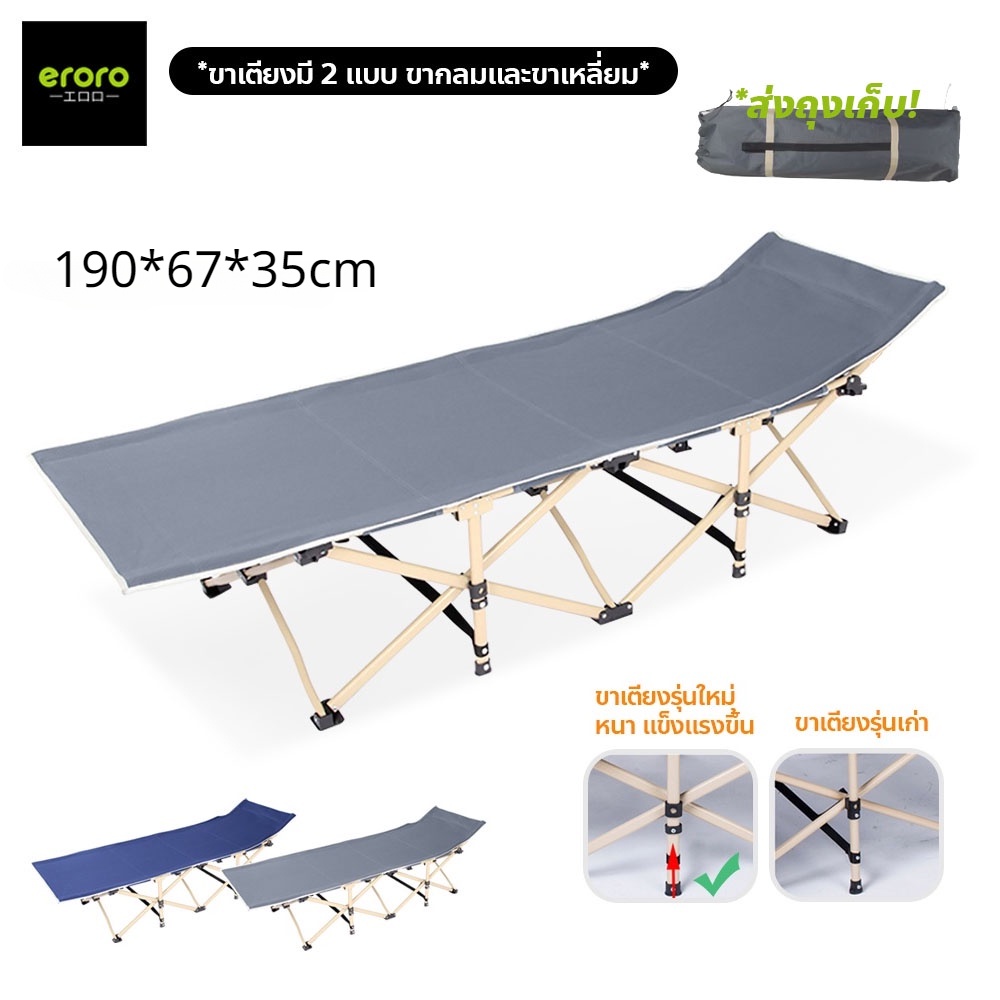 ERORO เตียงพับ 3 ตอน 10 ขา สำหรับนอนแคมป์ปิ้ง สามารถพับเก็บได้ | Shopee ...