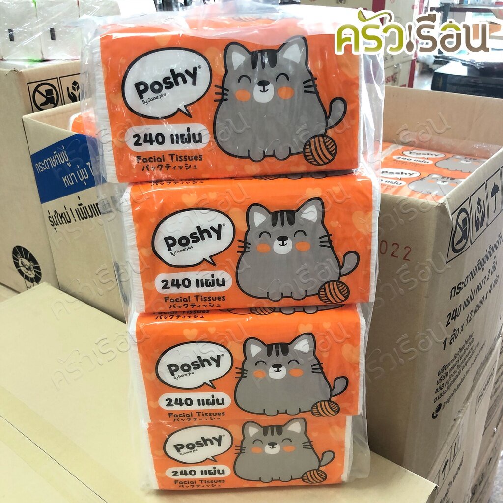 กระดาษทิชชู่ [ ยกแพ็ค 4 ห่อ ] Poshy 19×19 ซม 240 แผ่น หนา 2 ชั้น กระดาษ ...