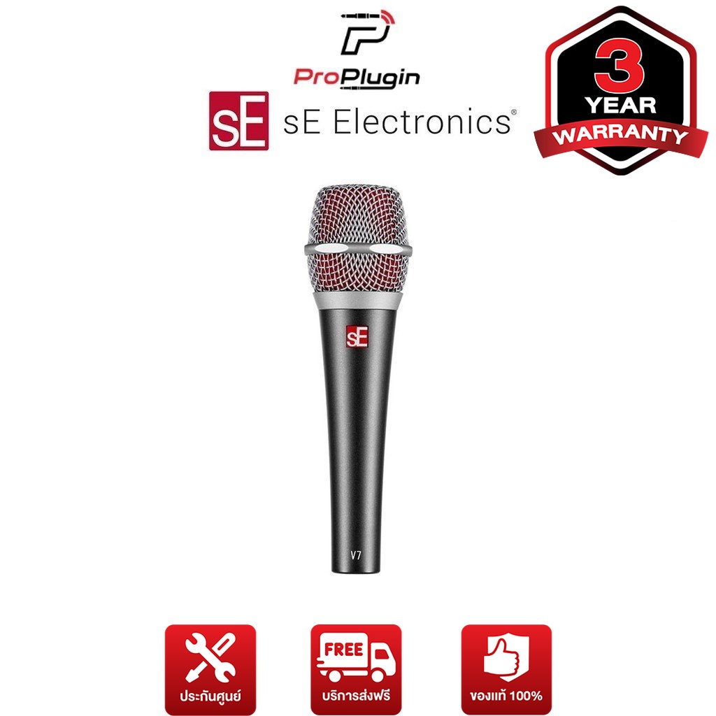sE Electronics V7 ไมโครโฟนระดับมืออาชีพ ไมค์ร้องเพลง ไมค์โครโฟน Dynamic (ProPlugin) | Shopee ...